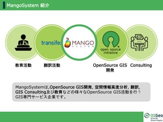 [FOSS4G2018Tokyo] Development of geospatial data analysis technology based on open source. | PPT