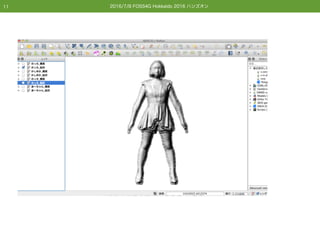FOSS4G Hokkaido2016 LT資料 | PPT