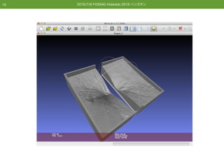 FOSS4G Hokkaido2016 LT資料 | PPT