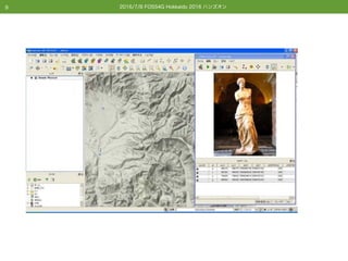 FOSS4G Hokkaido2016 LT資料 | PPT