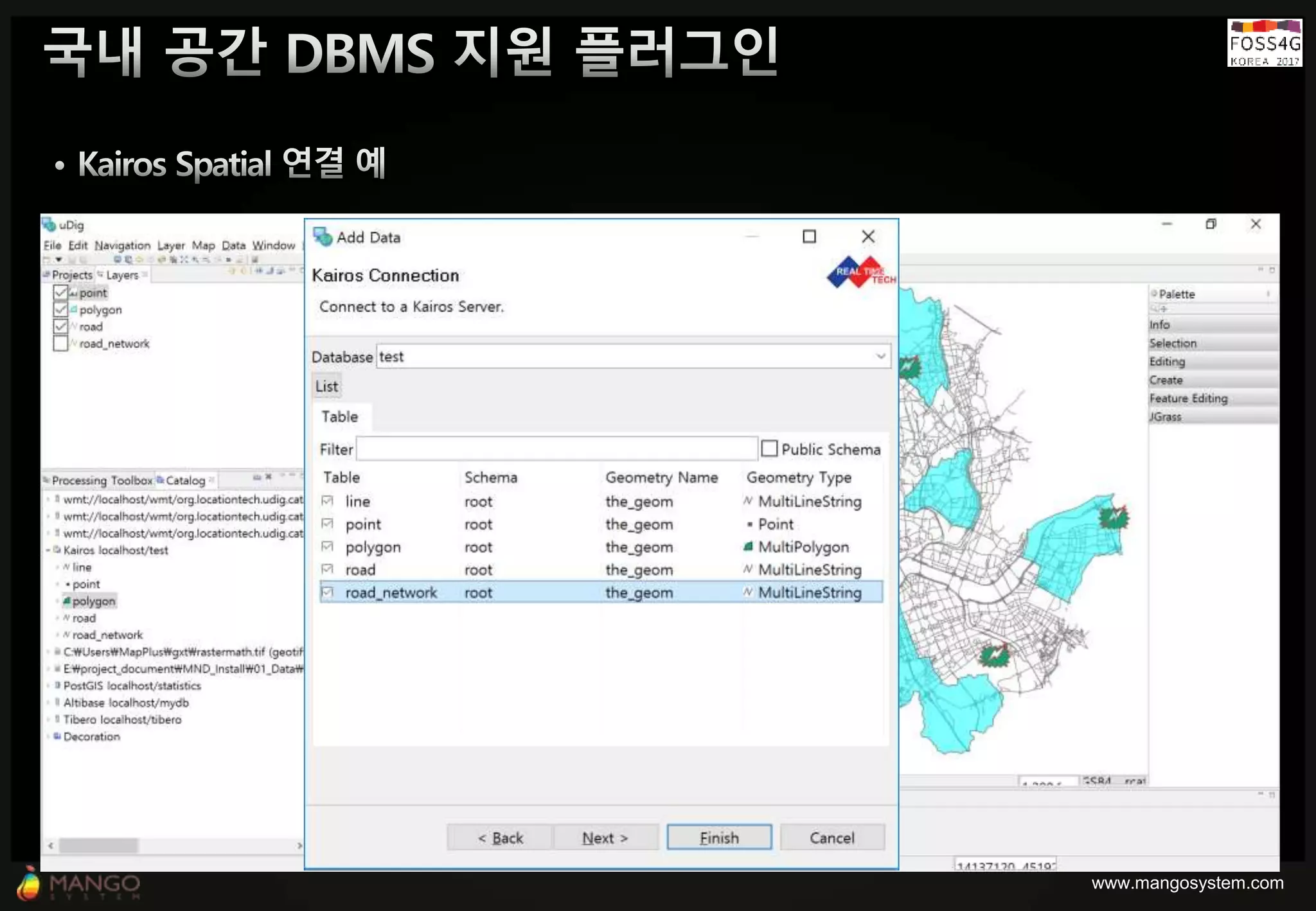 [FOSS4G Korea 2017] uDig GIS 효율적으로 활용하기 | PPT