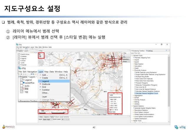 [FOSS4G] uDig Desktop GIS | PPT