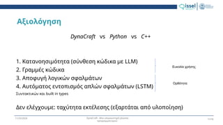 DynaCraft: a super-strongly typed programming language | PPTX