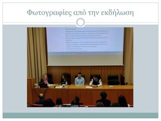 FotoDiavouleusi4Clima.pptx