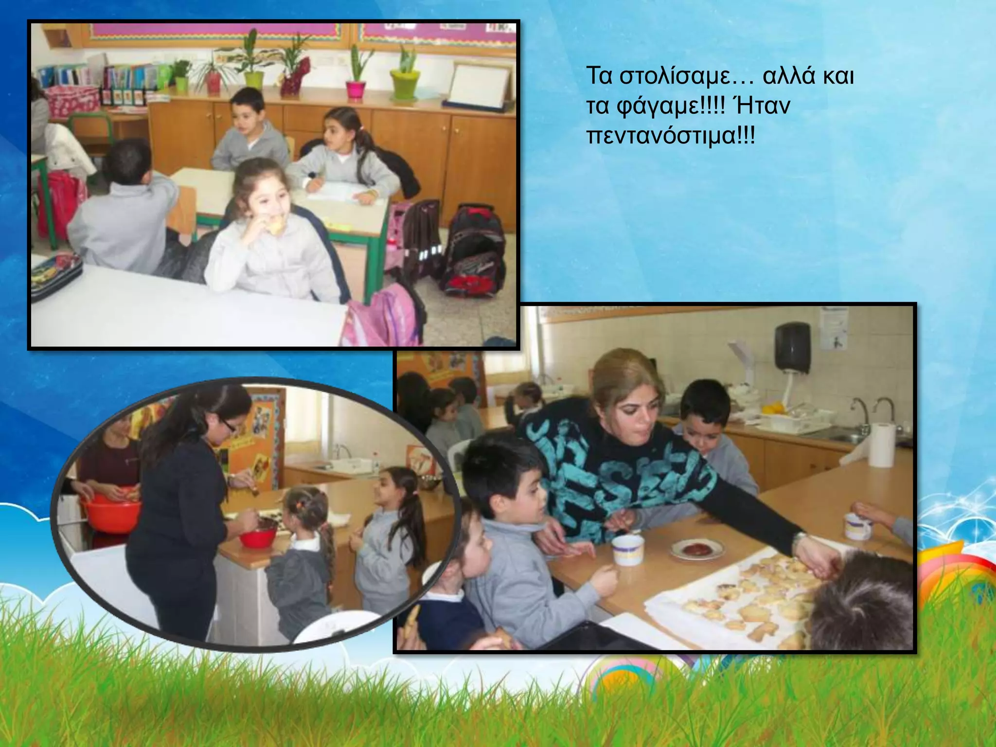 Fotografiko yliko a | PPTX