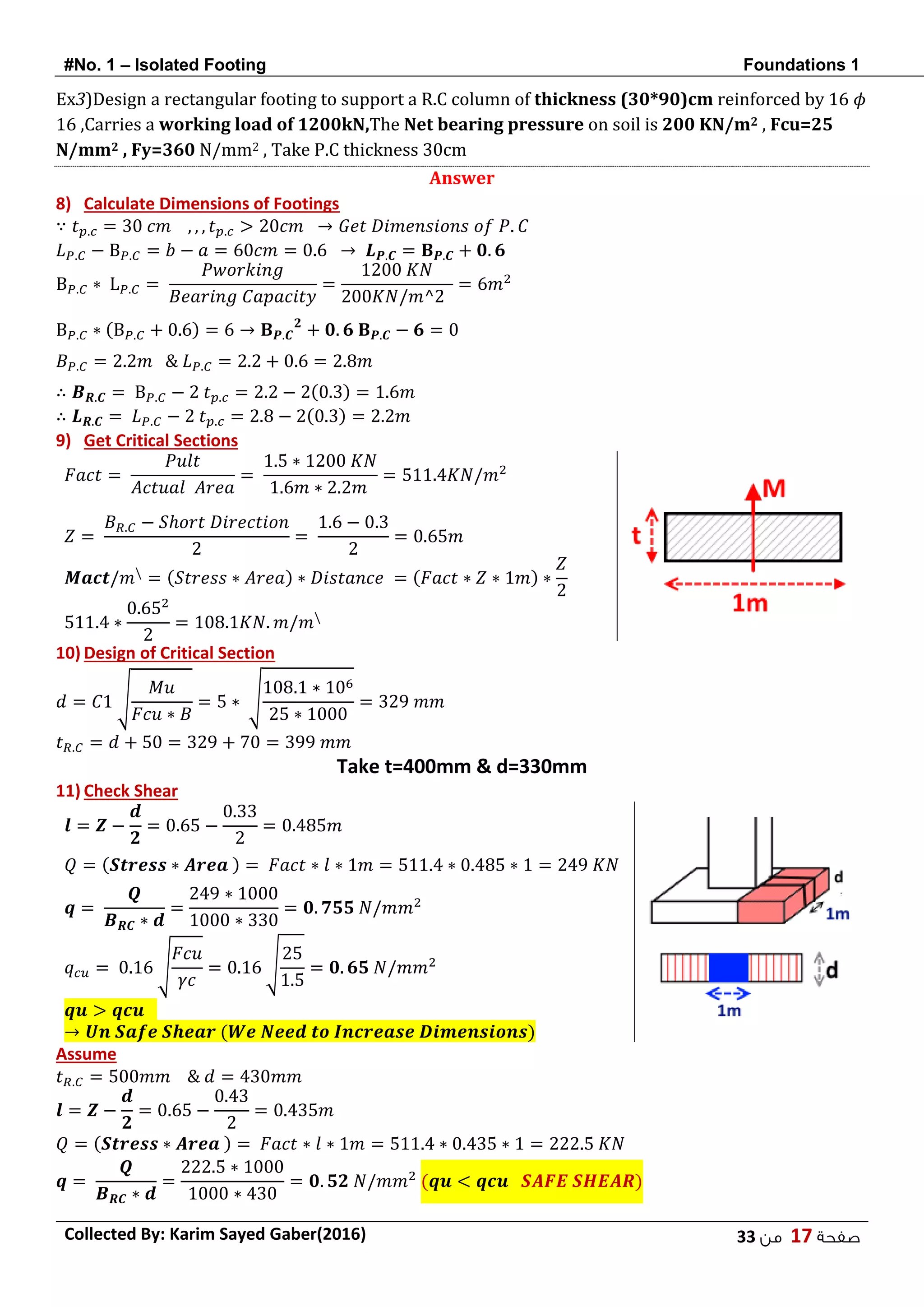 تصميم القواعد المنفصله والشريطيه - Design of Isolated Footing | PDF