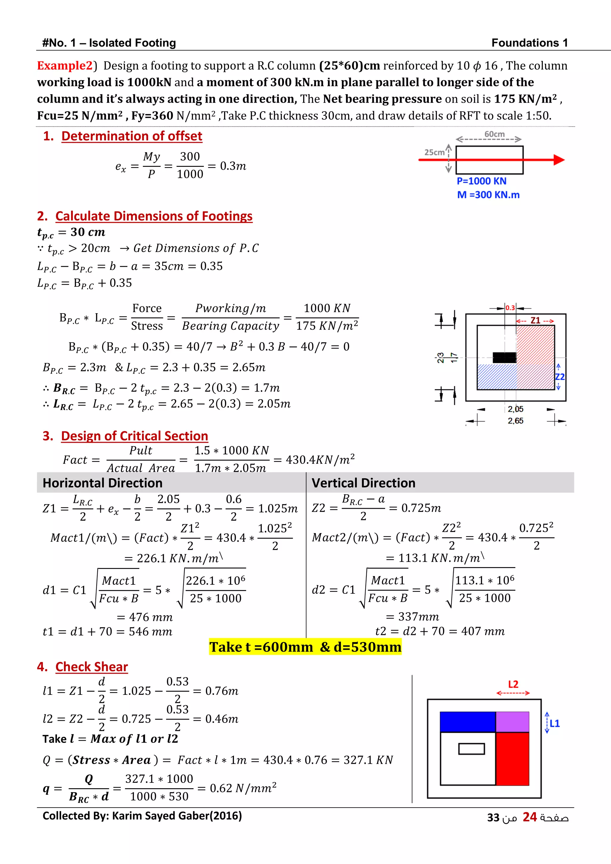تصميم القواعد المنفصله والشريطيه - Design of Isolated Footing | PDF