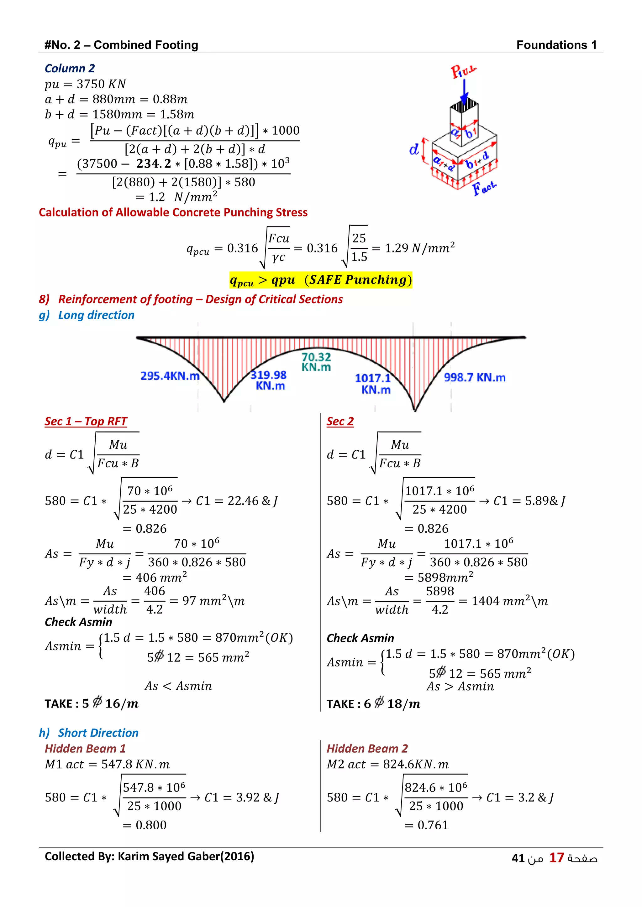 Foundations Design combined footings - تصميم القواعد المسلحه المشتركه والشدادات | PDF
