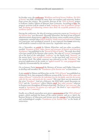 Foundations of the russian state (ENG) (3).pdf