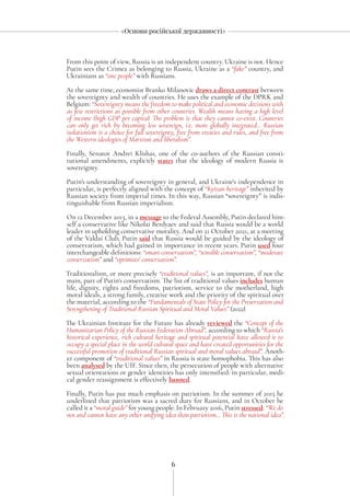 Foundations of the russian state (ENG) (3).pdf