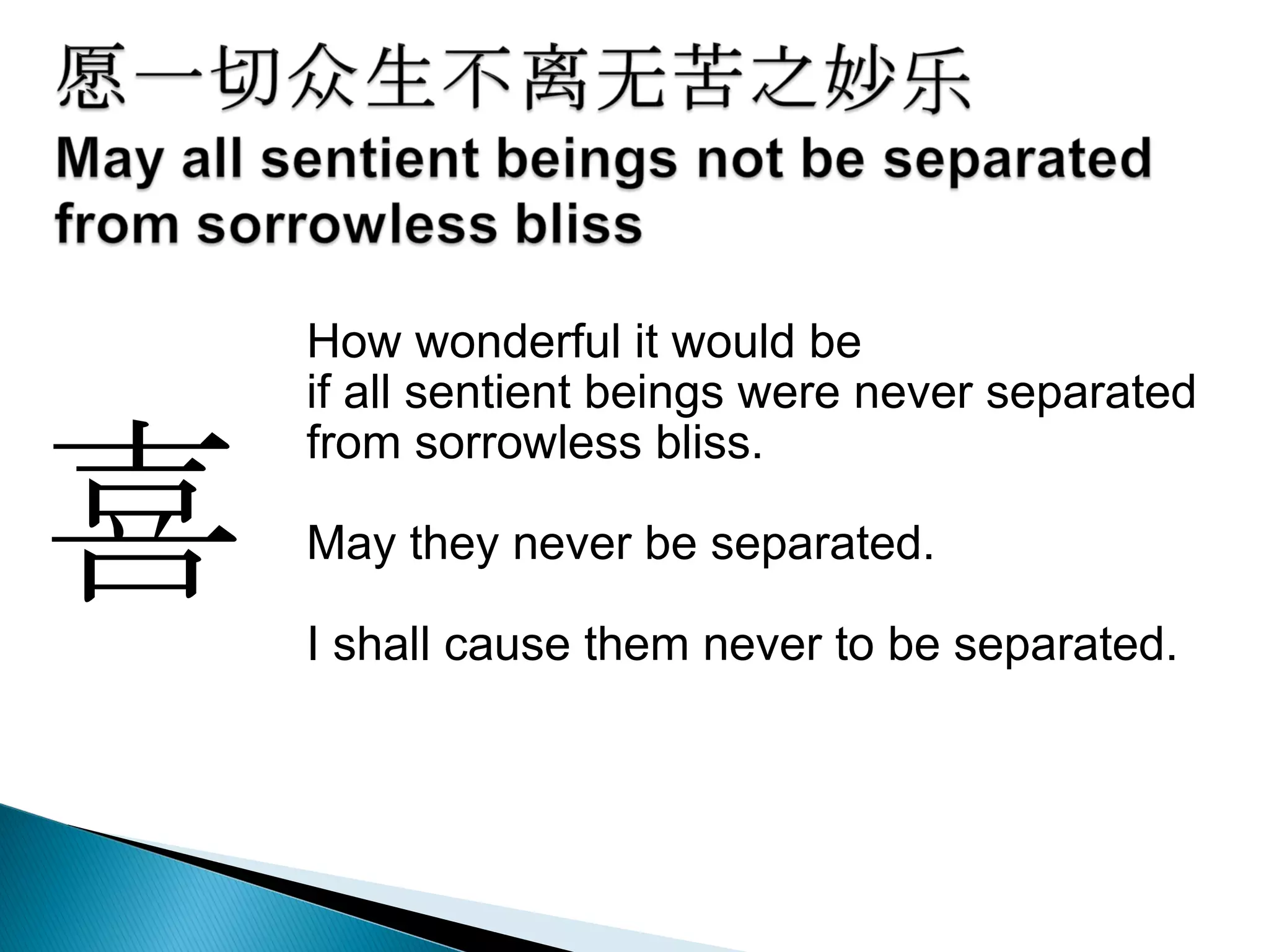 Four Immeasurables | PPT