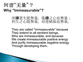 Four Immeasurables | PPT