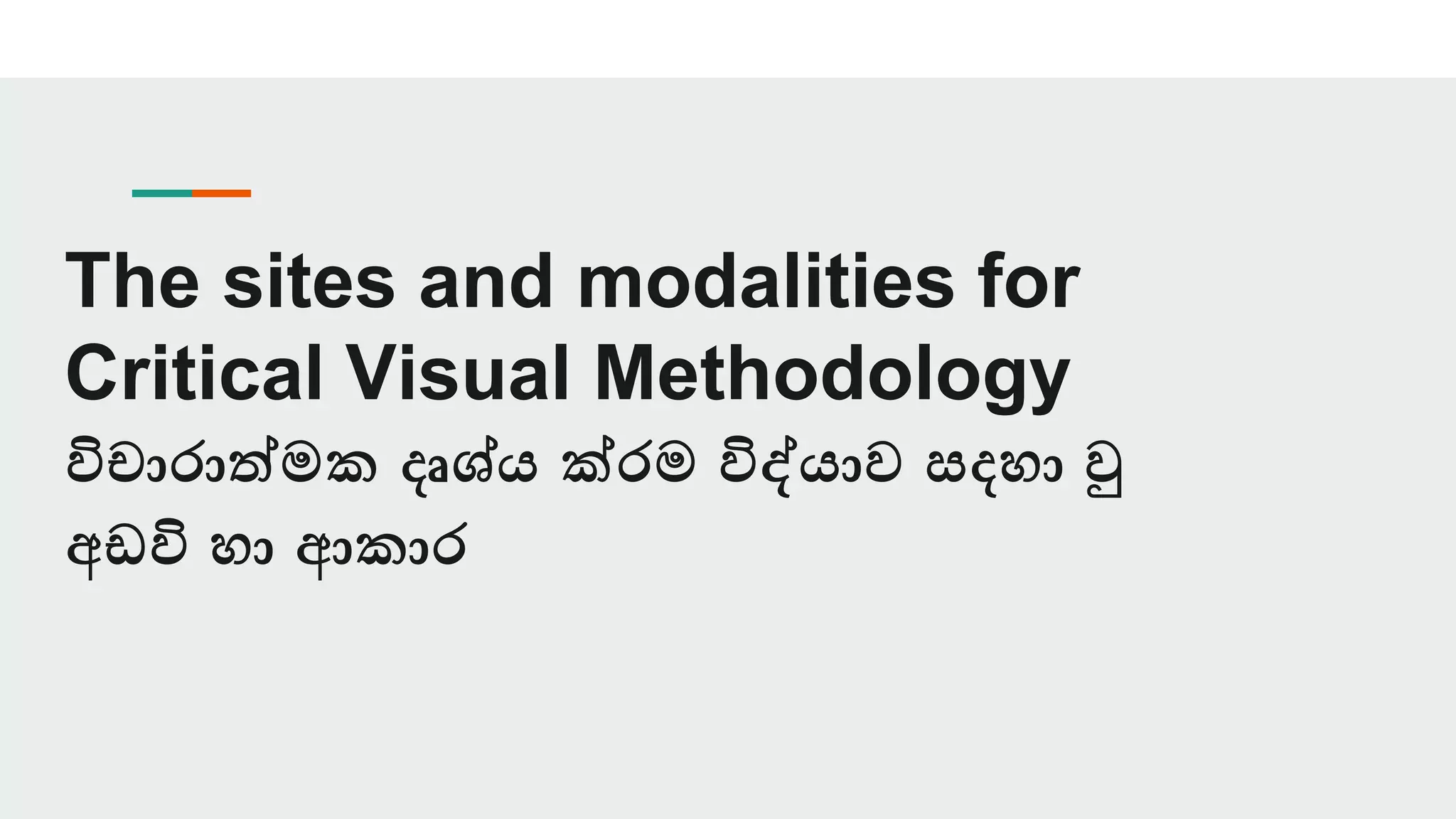 The sites and modalities for Critical Visual Methodology | PPTX