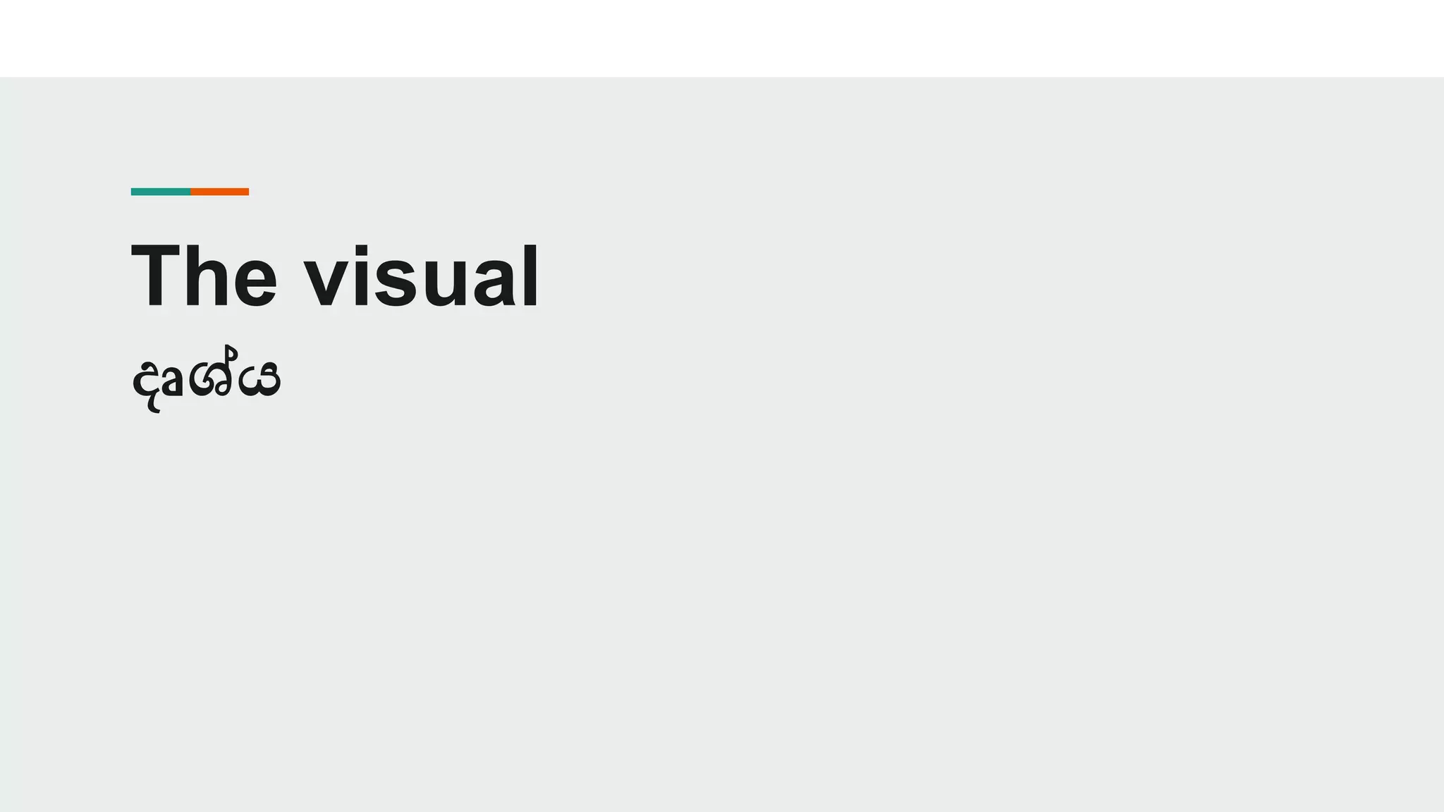 The sites and modalities for Critical Visual Methodology | PPTX