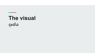 The sites and modalities for Critical Visual Methodology | PPTX