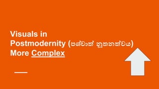 The sites and modalities for Critical Visual Methodology | PPTX