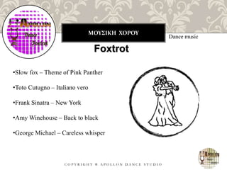 Basic A' της Ντάμας στο Fox Trot | PPT