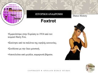 Foxtrot - Βασικό Β' - Ντάμα Apollon Dance Studio | PPTX