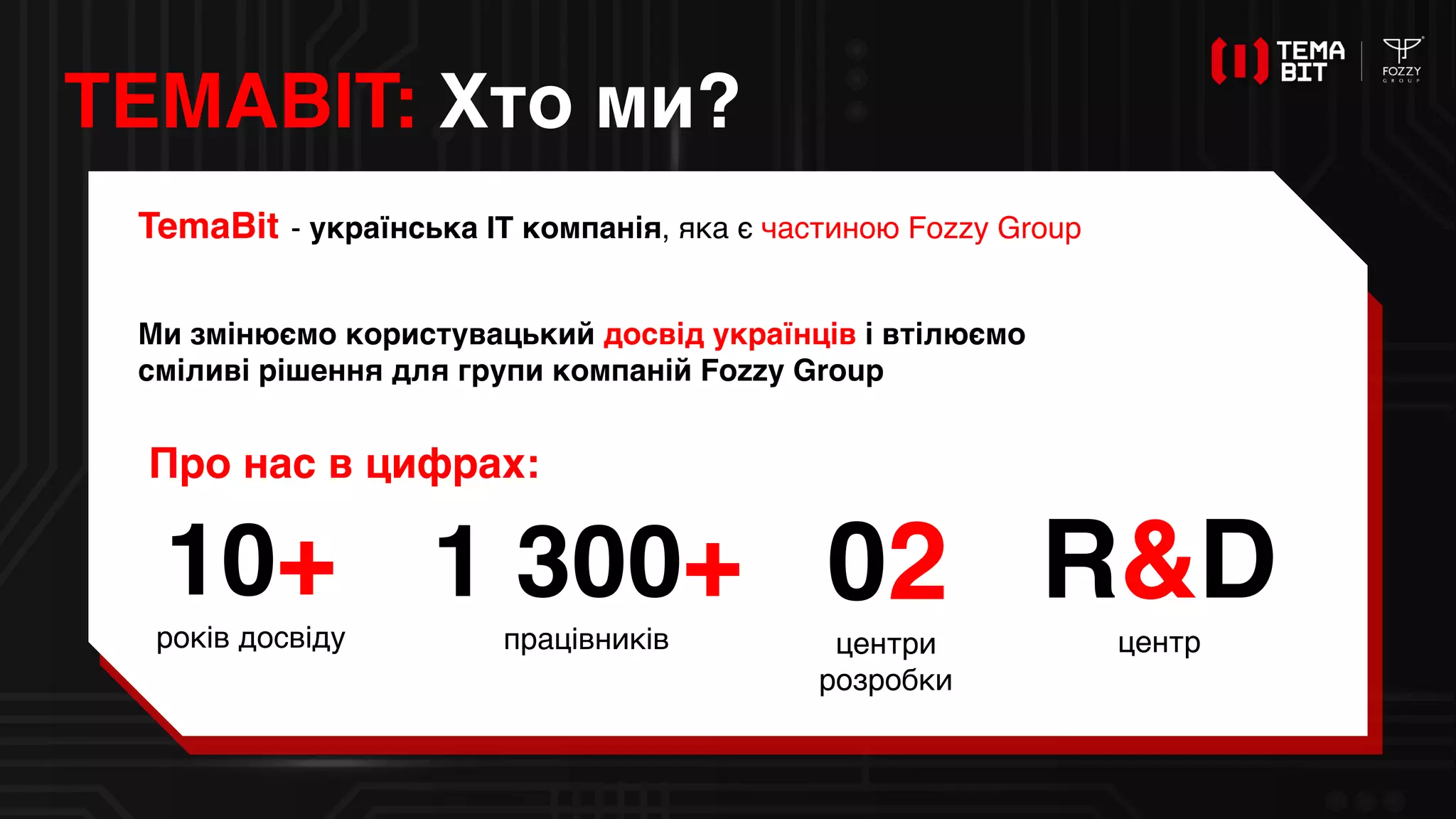 "Next gen cloud-native platforms: showcase from TemaBit, Fozzy Group ...