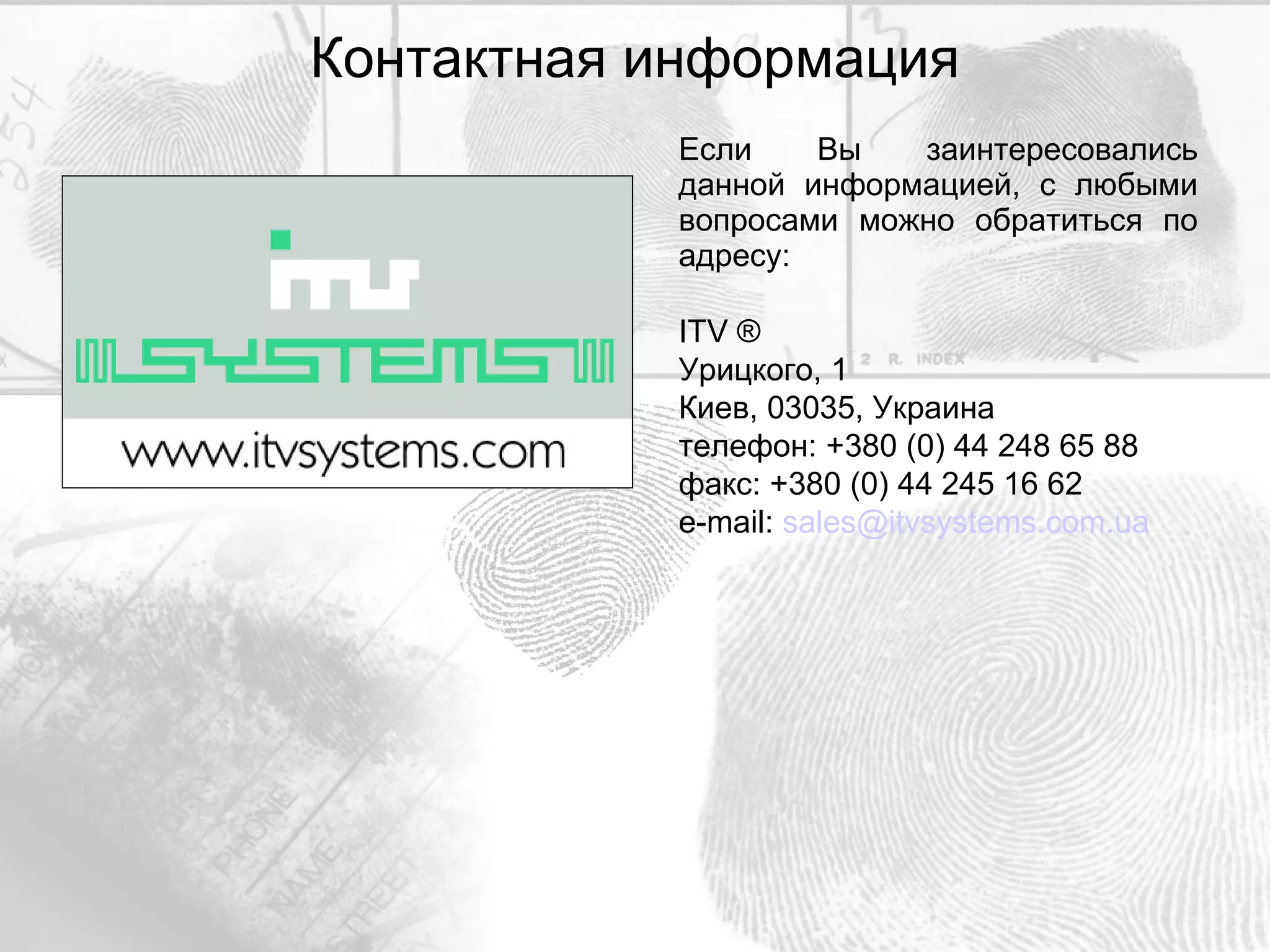 Fingerprint Recognition system | PPT