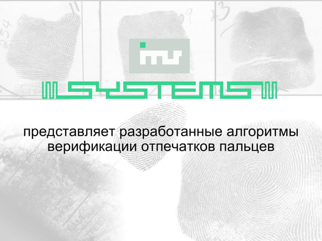 Fingerprint Recognition system | PPT