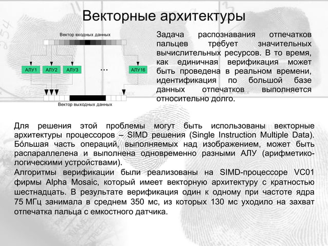 Fingerprint Recognition system | PPT