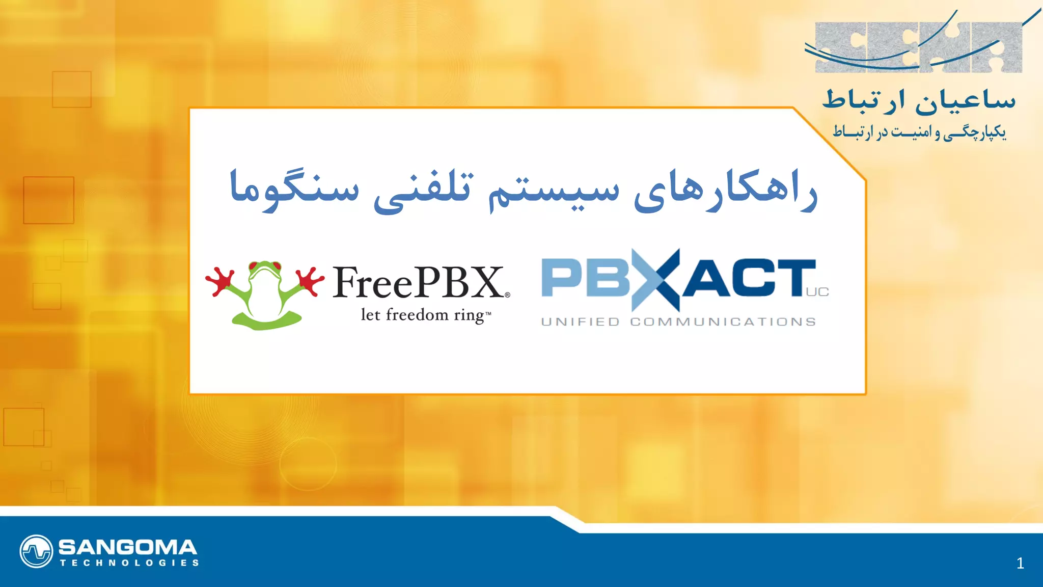 FreePBX vs PBXact | PPT