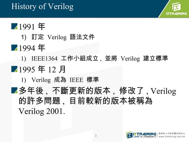 Verilog 語法教學 | PPT | Computing | Technology & Computing