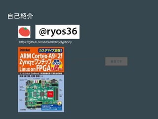 Polyphony 新機能ツアー | PPT