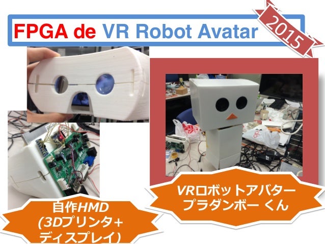 FPGA实现的 VR 产品 - FPGA/CPLD - 电子工程世界-论坛