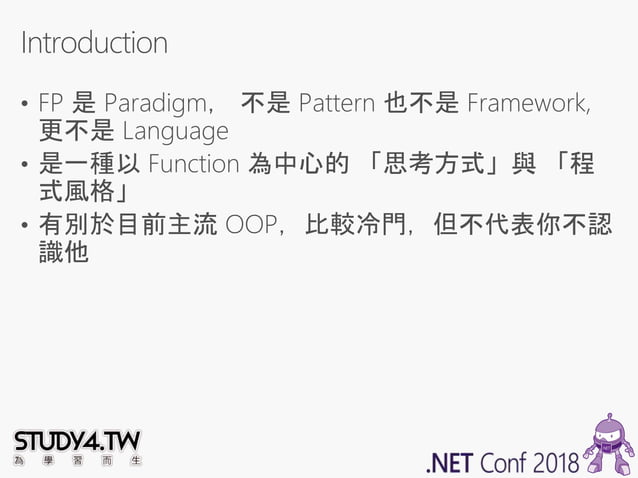 Study4.TW .NET Conf 2018 - Fp in c# | PPTX