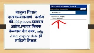 FPLMIS-ASHA. ( Family planning logistic management information systems ...