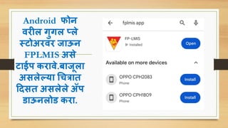 FPLMIS-ASHA. ( Family planning logistic management information systems ...