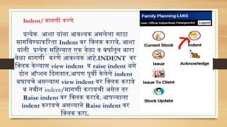 fplmis ASHA.family planning logistics management information system for ...