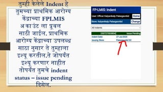 fplmis ASHA.family planning logistics management information system for ...