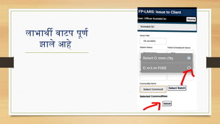 fplmis ASHA.family planning logistics management information system for ...