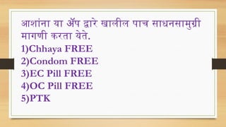 fplmis ASHA.family planning logistics management information system for ...