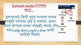 fplmis ASHA.family planning logistics management information system for ...