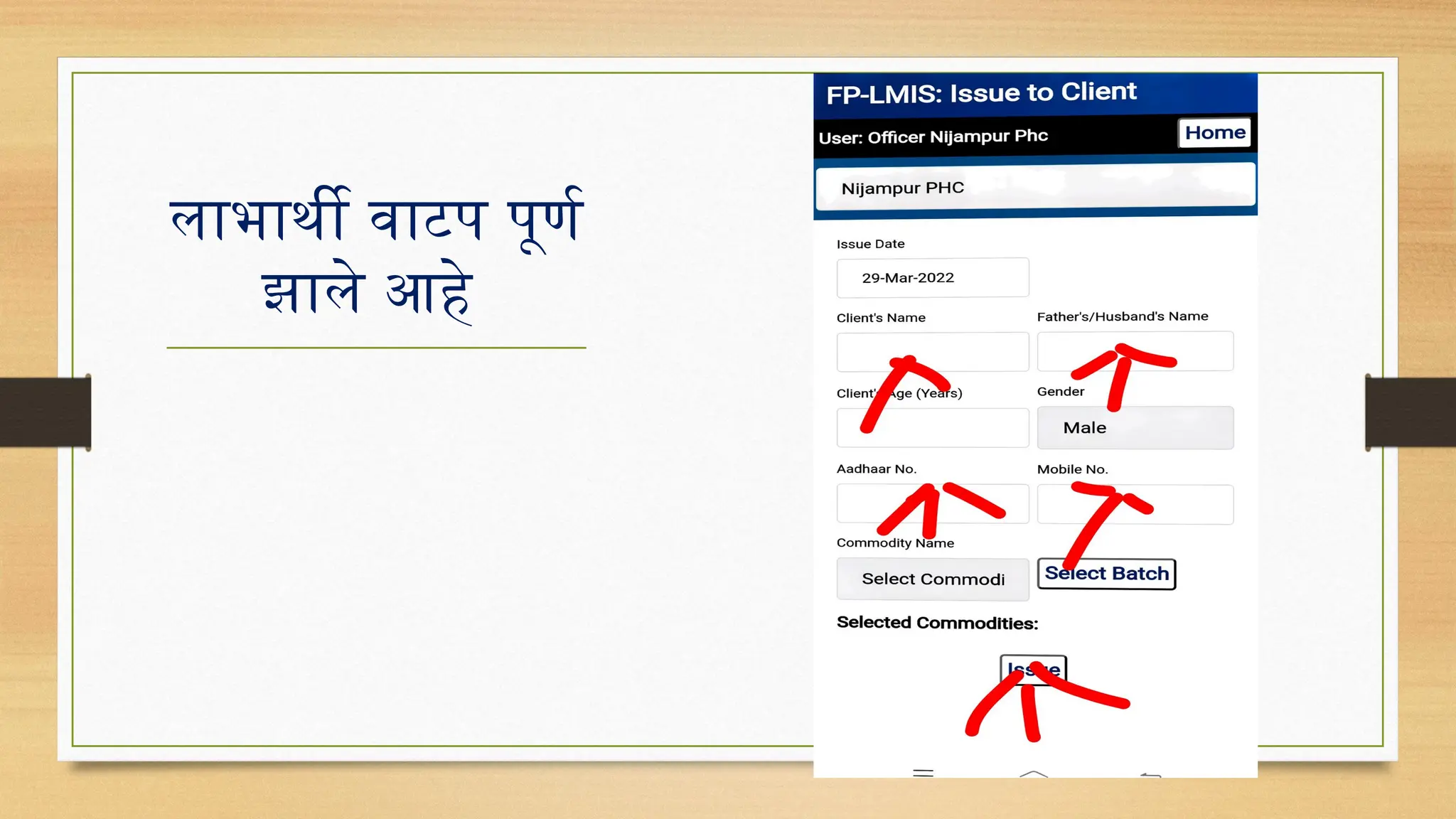 FPLMIS PHC. family planning logistics management information system for ...
