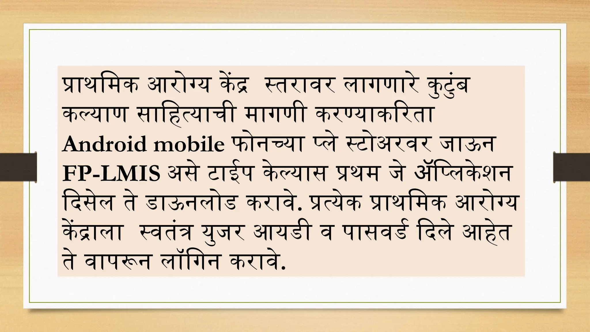 FPLMIS PHC. family planning logistics management information system for ...