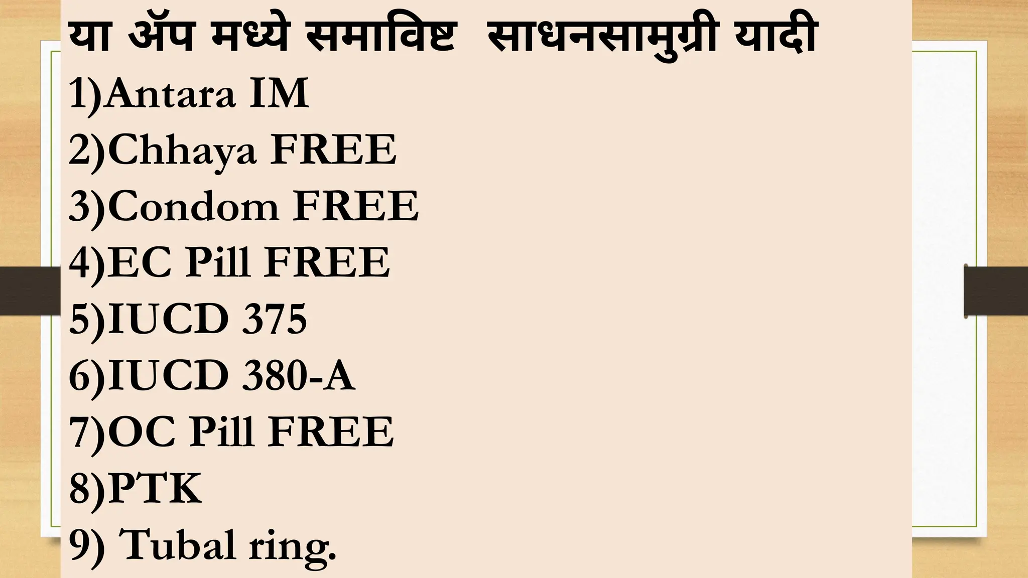 FPLMIS PHC. family planning logistics management information system for ...