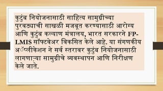 FPLMIS PHC. family planning logistics management information system for ...