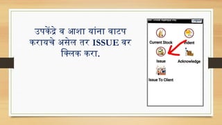 FPLMIS PHC. family planning logistics management information system for ...