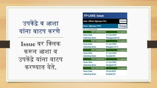 FPLMIS PHC. family planning logistics management information system for ...