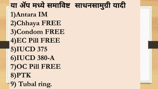 FPLMIS PHC. family planning logistics management information system for ...