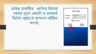 FPLMIS PHC. family planning logistics management information system for ...