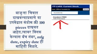 FPLMIS SUBCENTER.family planning logistics management information ...