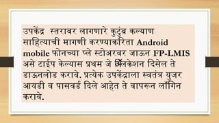 FPLMIS SUBCENTER.family planning logistics management information ...