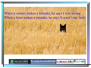 29 winner vs loser | PPT