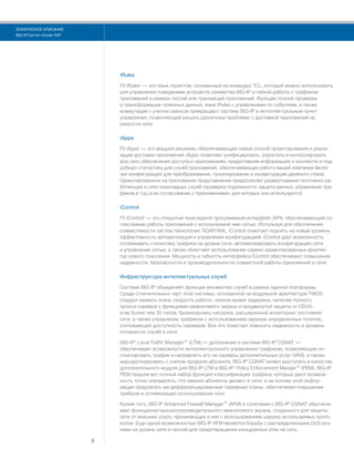 F5 Carrier-Grade NAT (CGNAT): техническое описание | PDF